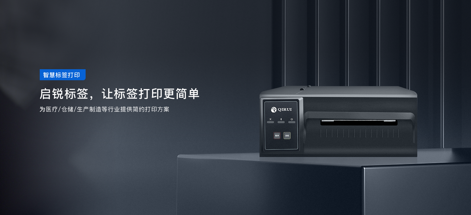 AiYin-标签/票据打印机